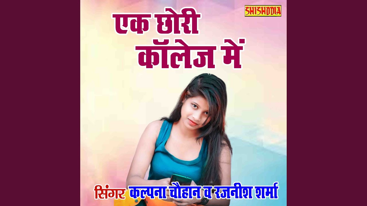 Ek Chhori Collage Mai Mere Dil Ne Tadfa Gi - YouTube