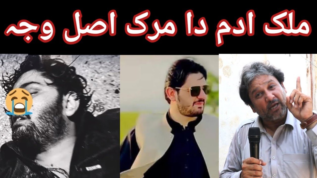 Tiktoker malak Adam khan last video | latest update malak Adam khan ...