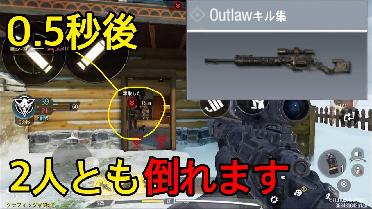 Outlaw初心者によるキル集 【CODモバイル】 - YouTube