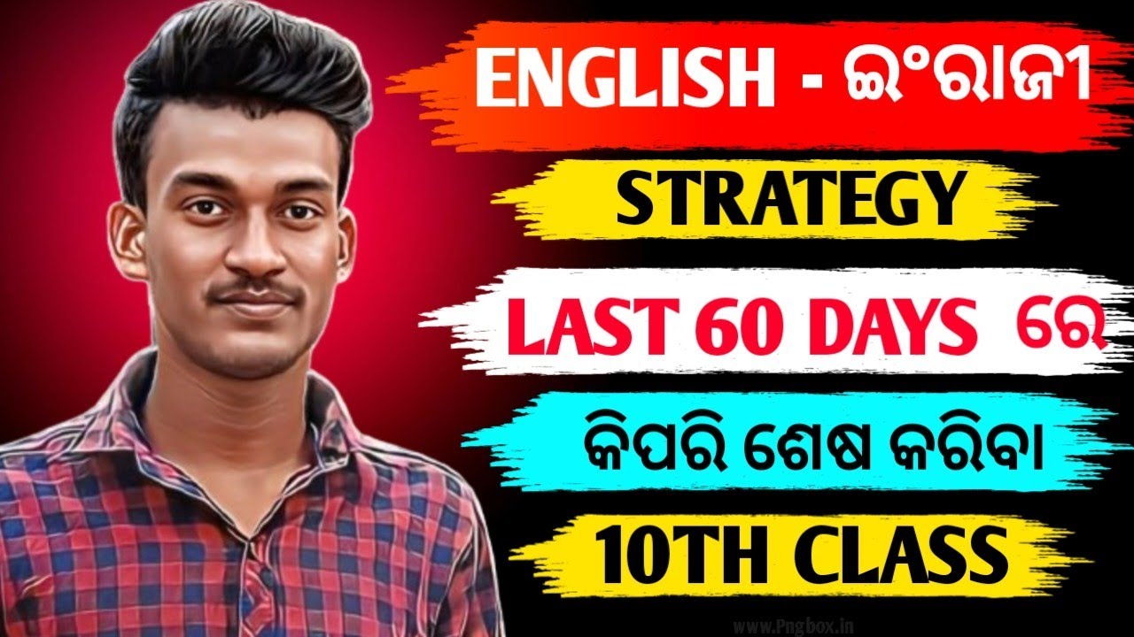 🔥 How to complete English in 60 Days| 10th class board exam paper 2025 ...