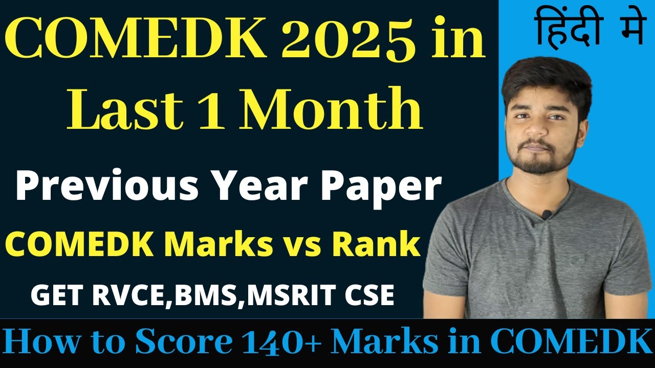 COMEDK Preparation in 1 Month Score 130 Marks in COMEDK - YouTube