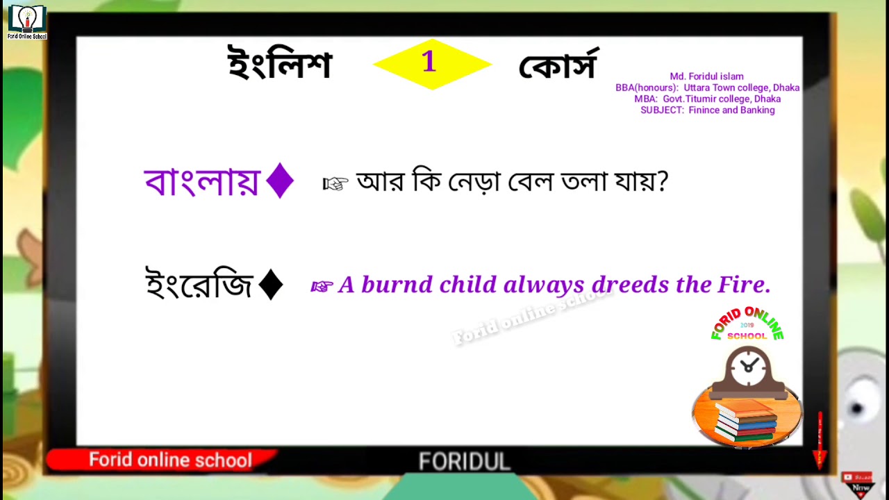 অর্থ সহ ইংরেজি প্রবাদ বাক্য।Bangla to English Probad Bakko.প্রবাদ বাক্য ...