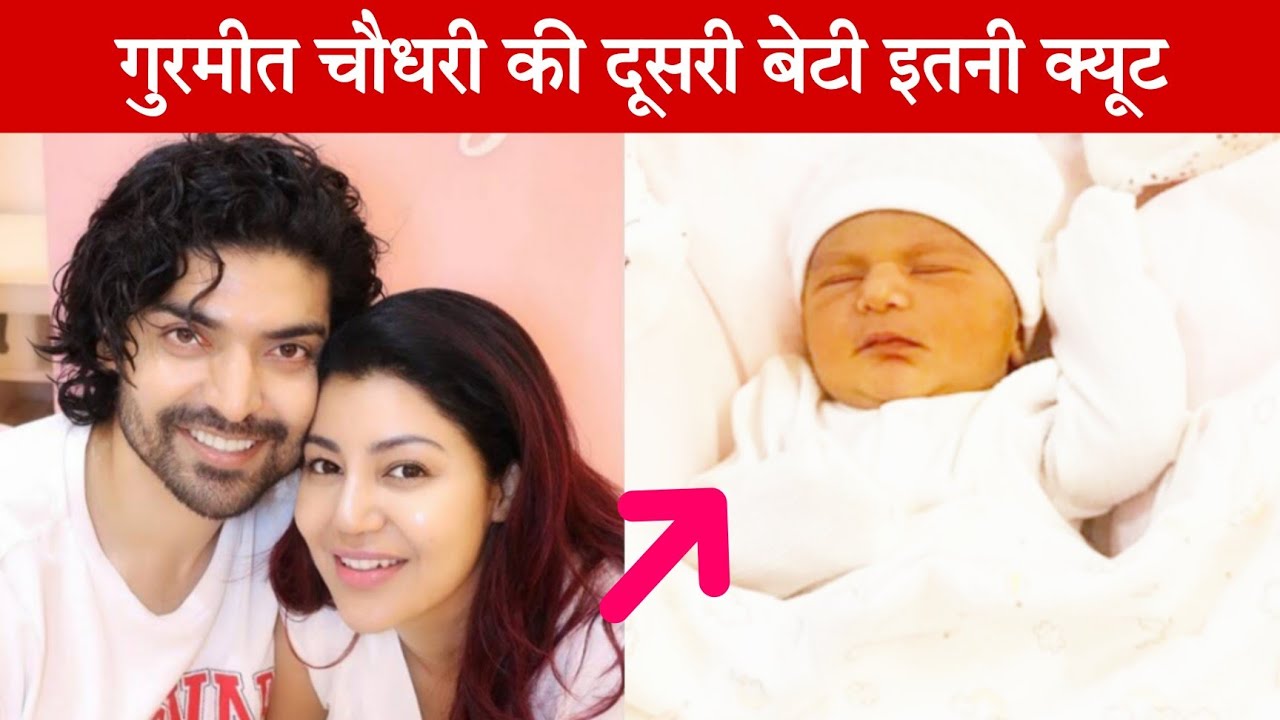 Debina Bonnerjee Blessed With 2nd Baby Girl 😍 Gurmeet Choudhary 2nd ...