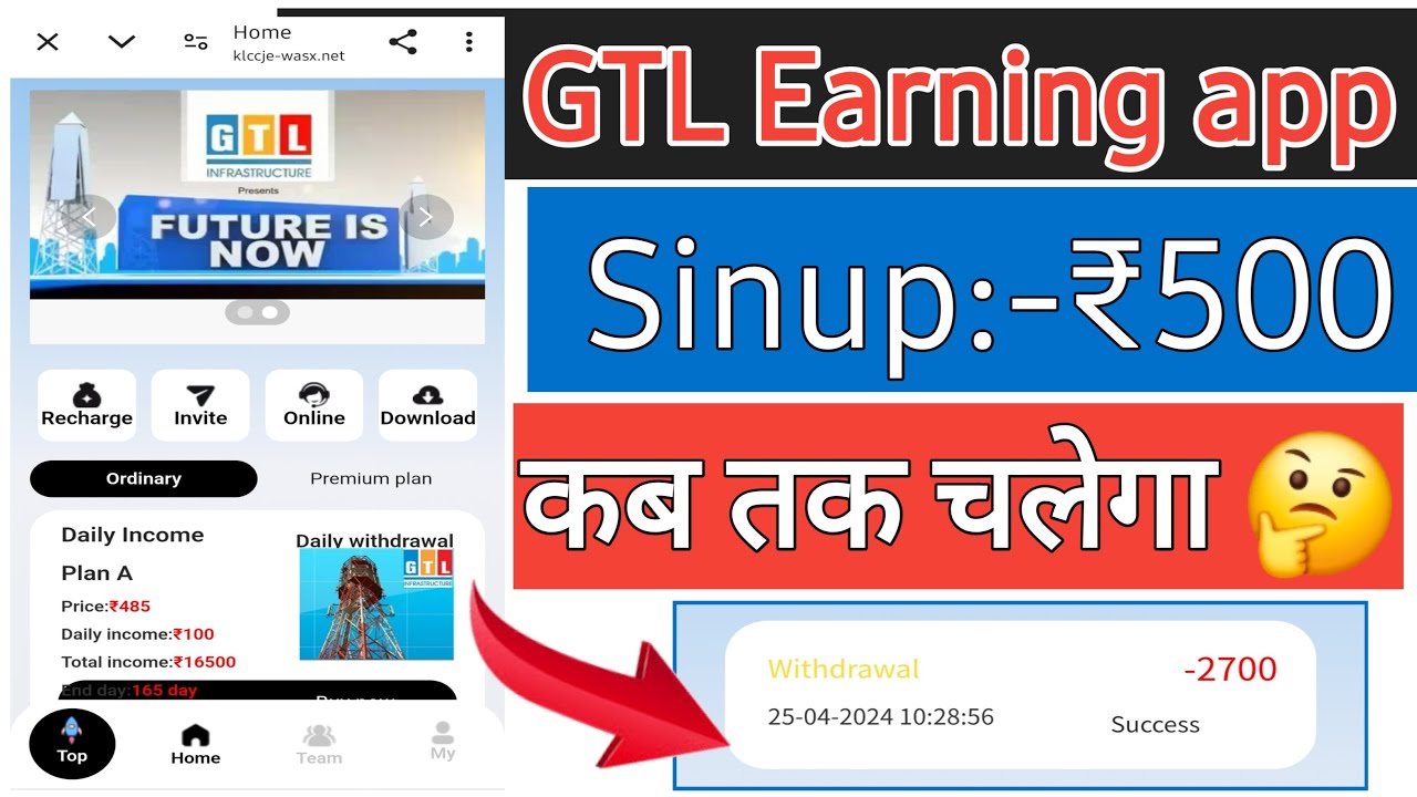 Gtl Earning App | Gtl Earning App se paise kaise kamaye | Gtl Earning ...