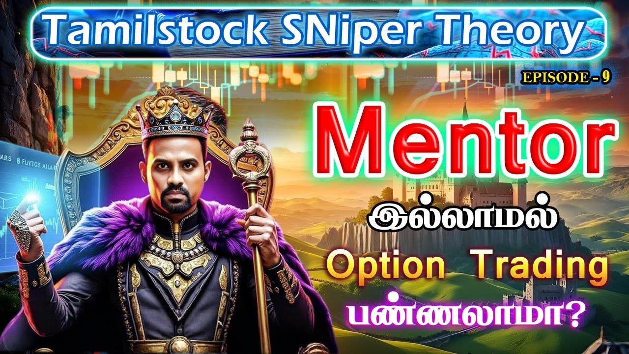 💥 Trading கற்க Mentor தேவையா? | Sniper Theory Explains Truth தமிழில் ...