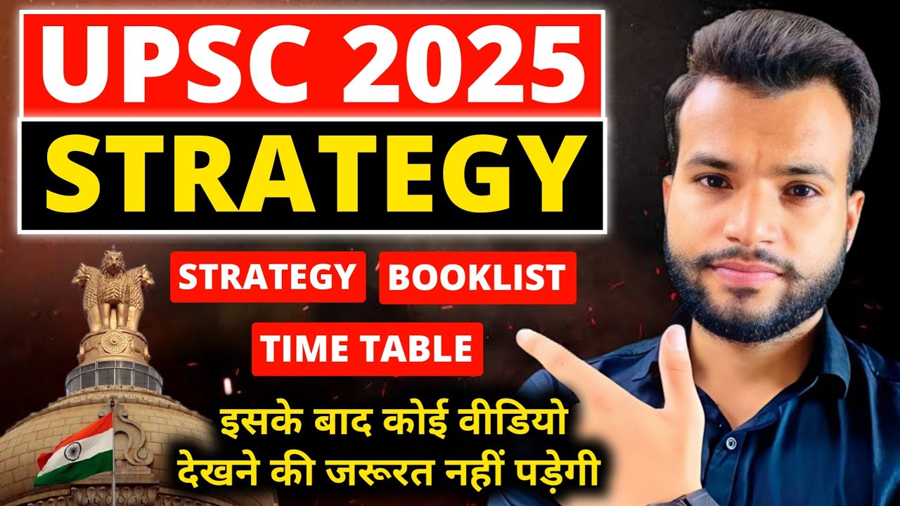 *Most Detailed* Strategy For UPSC 2025 🔥| UPSC IAS 2025 Strategy | 1 ...