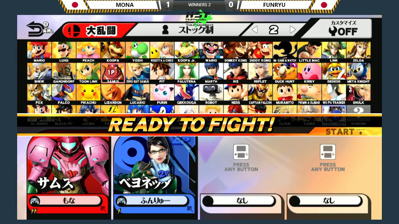 HST14: WB2 Mona vs Funryu 【スマブラ北海道大会】 - YouTube