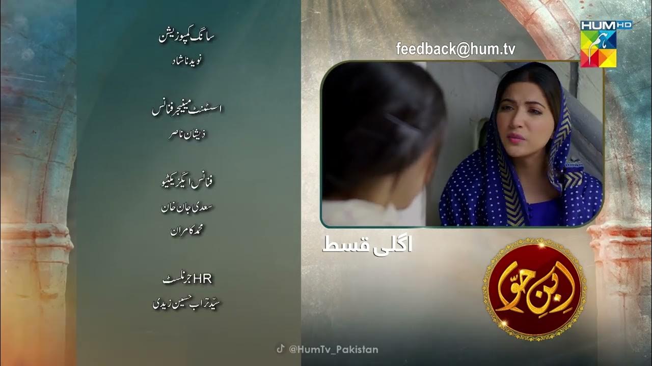 Ibn-e-Hawwa - Episode 05 Teaser - 5th March 2022 - HUM TV Drama - YouTube