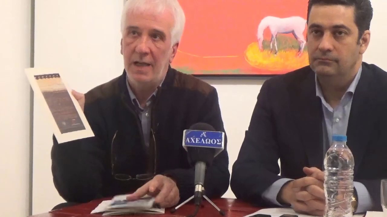 ΔΗΜΟΤΙΚΗ ΠΙΝΑΚΟΘΗΚΗ ΑΓΡΙΝΙΟΥ «Προσφορά - Ι» - Συνέντευξη Τύπου Δημάρχου ...