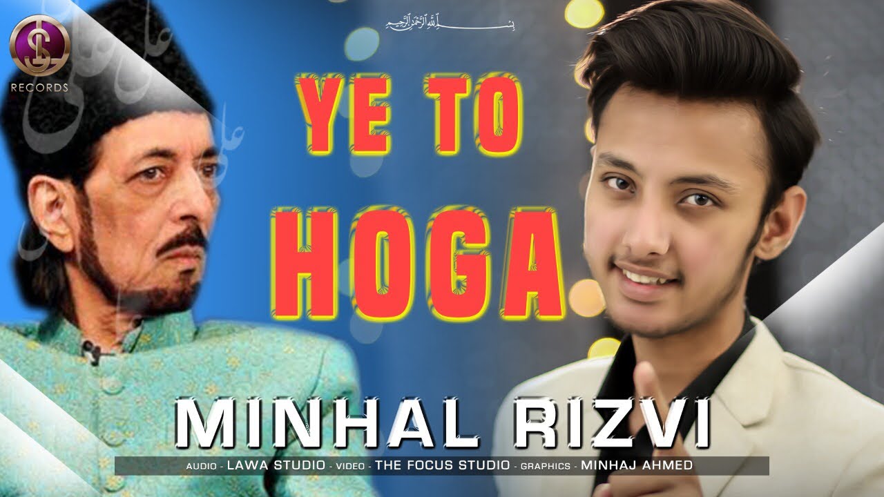 Ye To Hoga| MINHAL RIZVI | New Manqabat 2020 | Allama Zameer Akhtar ...