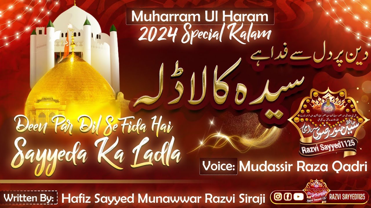 Deen Par Dil Se Fida Hai Sayyeda Ka Ladla l Mudassir Raza Qadri l ...