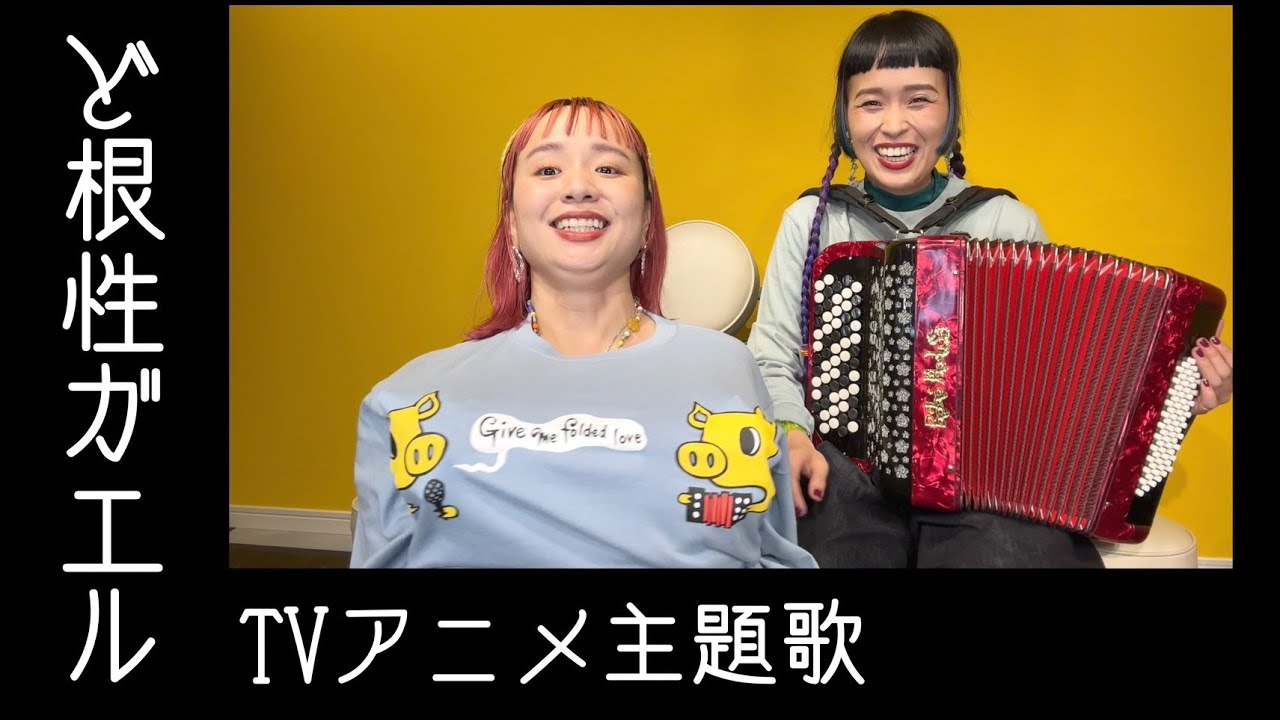 [歌ってみたヨ90] ど根性ガエル(Dokonjo gaeru) (covered by Charan-Po-Rantan) - YouTube