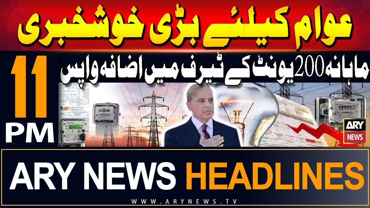 ARY News 11 PM Headlines 8th July 2024 | Govt mulls big relief for ...