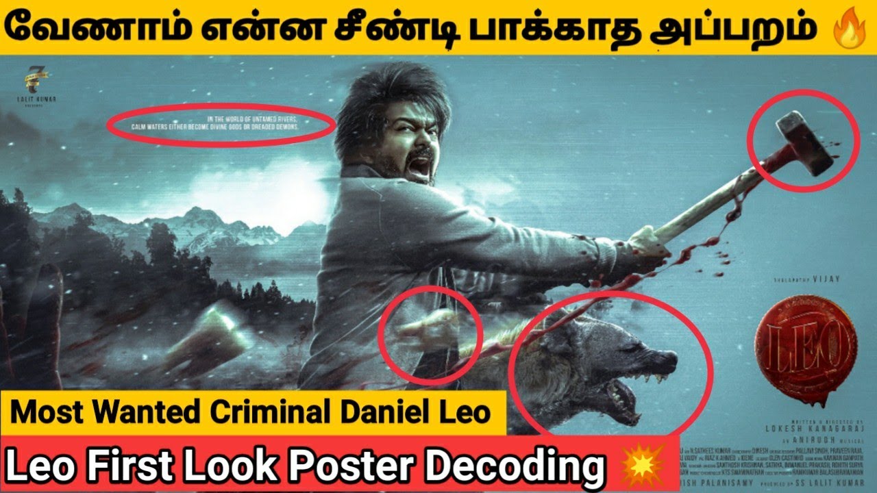 Leo First Look Poster Hidden Details Explained || Thalapathy Birthday ...
