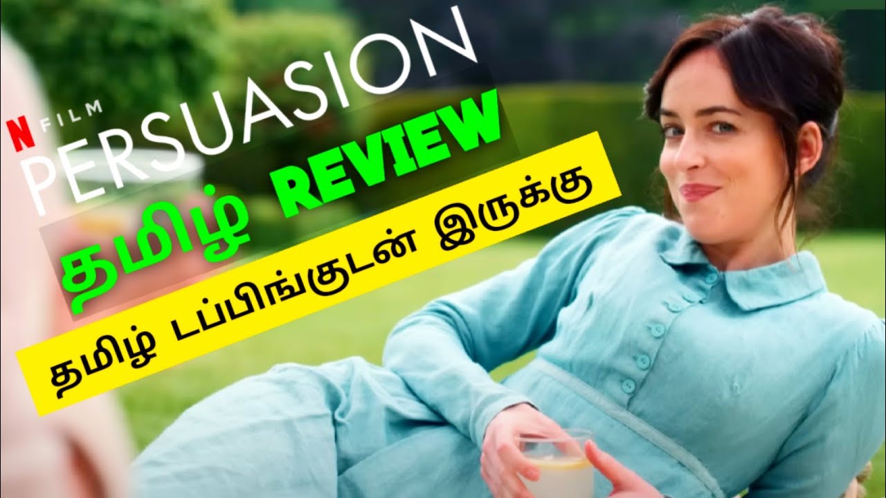 persuasion-tamil-review-persuasion-2022-movie-review-tamil