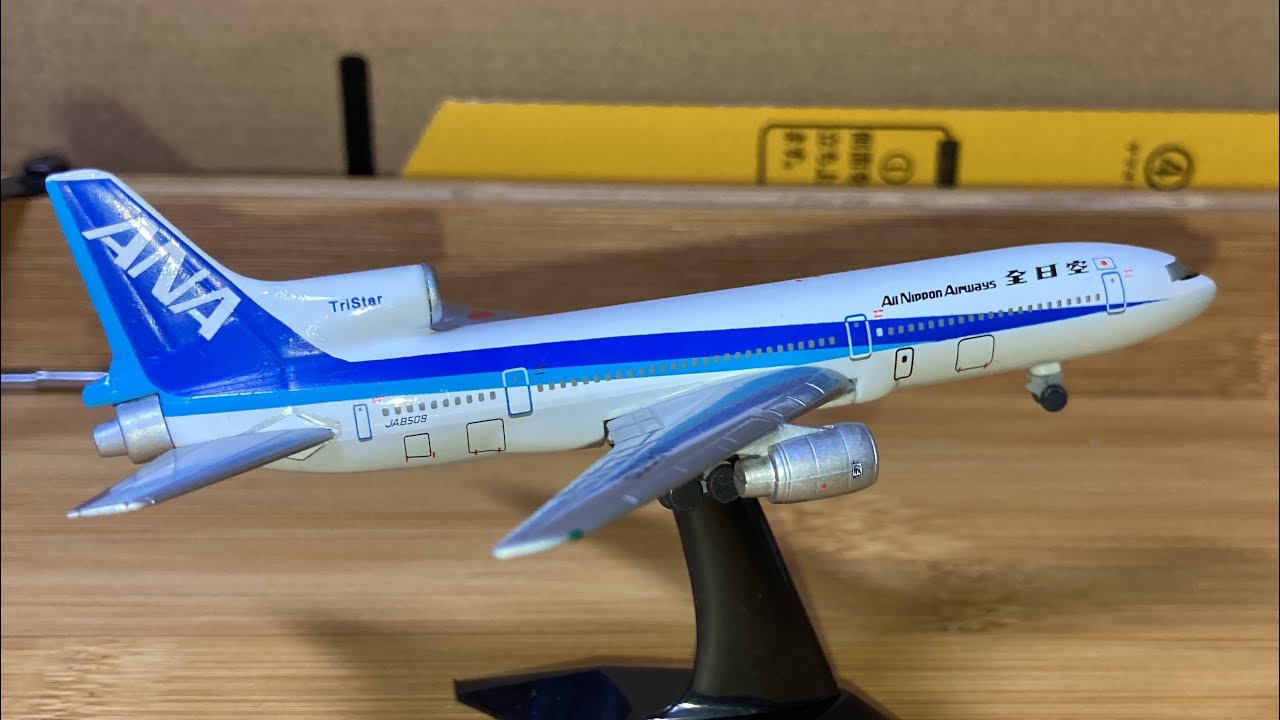 Unboxing ANA TRADING CO.,LTD Lockheed TriStar JA8509ロッキード L-1011 トライスター ...