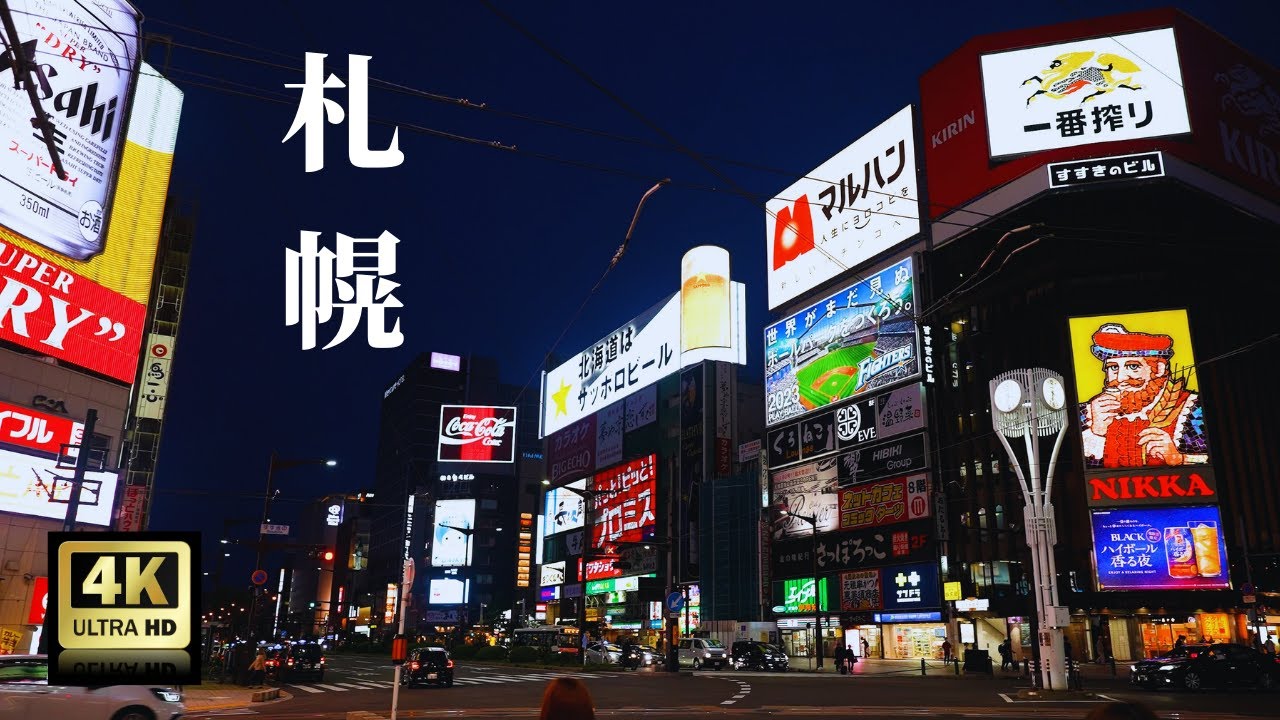 【4K】Night life in Sapporo, Hokkaido (Night walk in Red-Light District ...