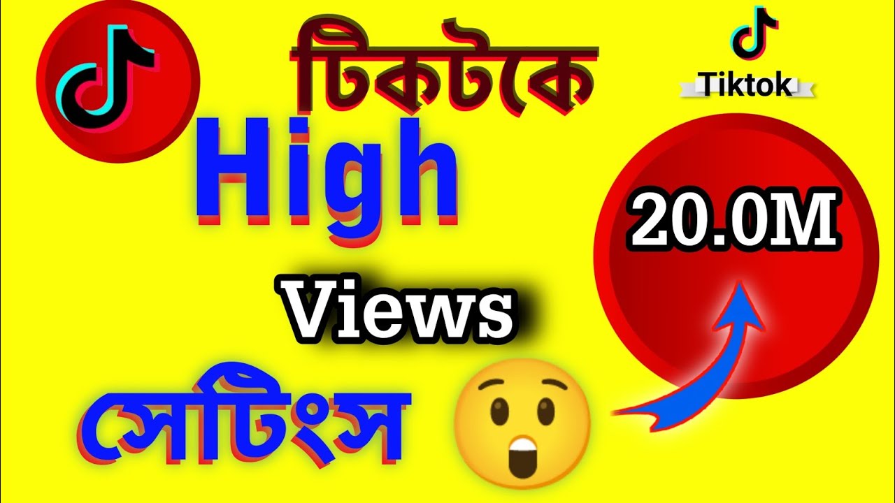 টিকটকের High Views সেটিং || Tiktok High Views Settings || @metech2.0 - YouTube
