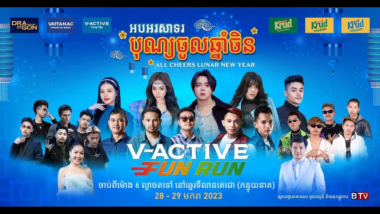 V-Active FUN RUN at SHV Trailer - YouTube