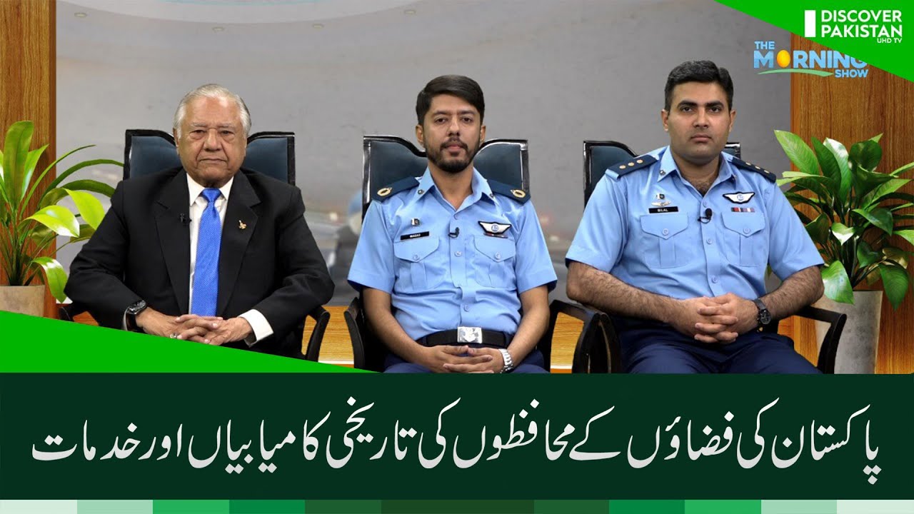 Historical Achievements of Pakistan Air Force | Discover Pakistan TV ...
