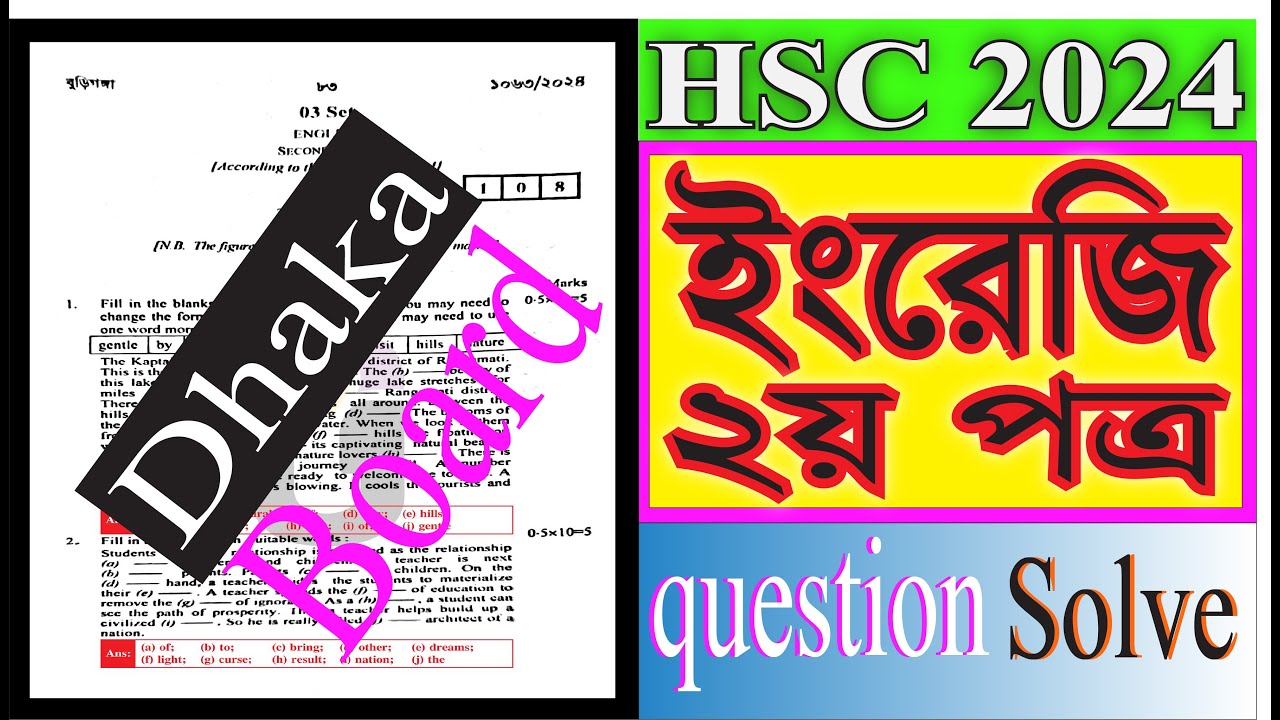 HSC English 2nd Question Solution 2024 | HSC Dhaka Board English Solve ...