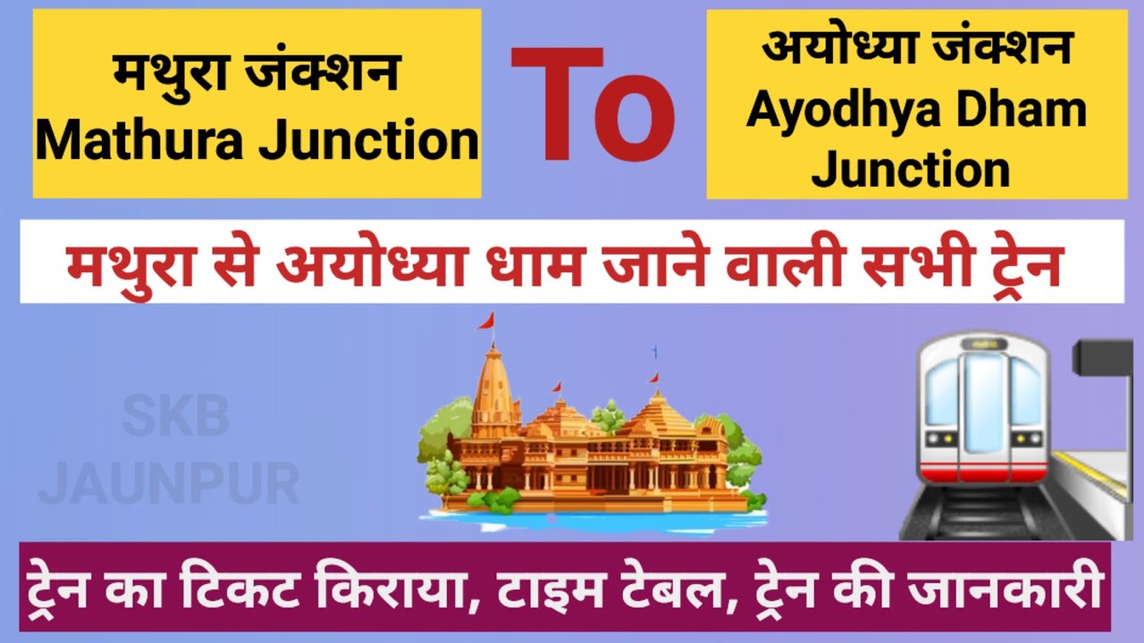 Mathura Se Ayodhya Jane Wali train | Mathura Junction To Ayodhya ...