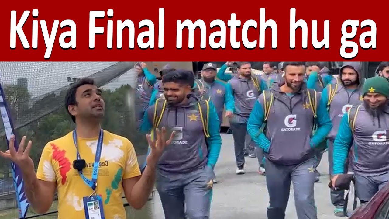 Aaj team Pakistan nee kiya kea - YouTube