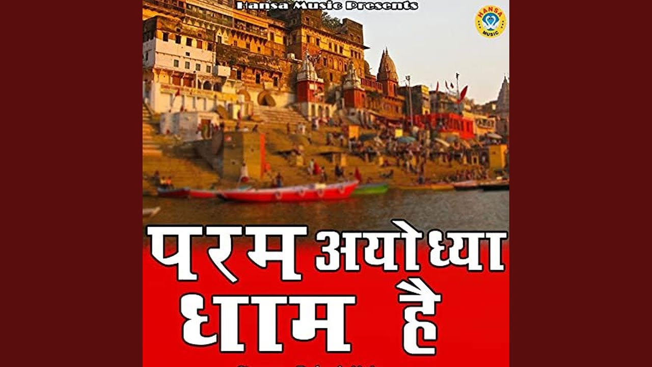 Param Ayodhya DHam Hai - YouTube