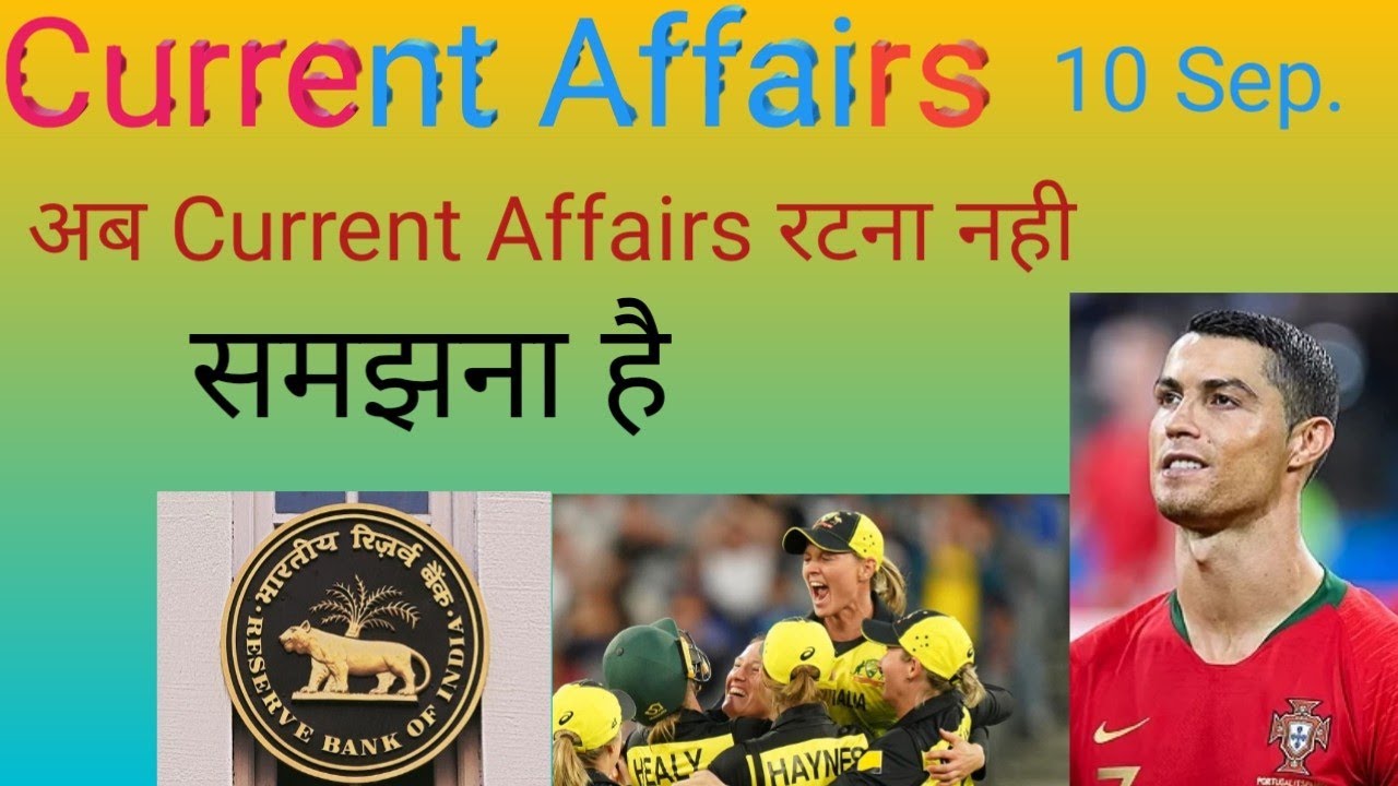 Daily Current Affairs 10 September| Best Current Affairs| Current ...