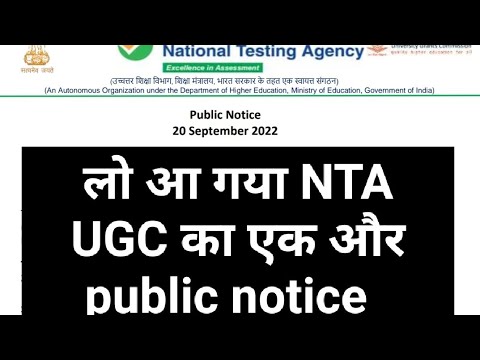 NTA UGC important public notice 20/09/2022 - YouTube