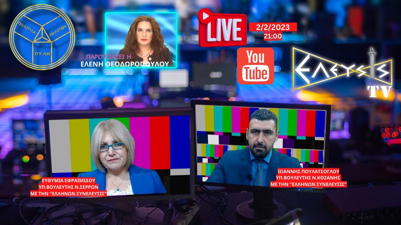 ΟΙ ΑΝΤΙΑΞΙΑΚΟΙ ΝΟΜΟΙ ΠΑΡΑΔΙΔΟΥΝ ΚΑΙ ΤΗΝ ΓΕΩΡΓΙΚΗ ΠΑΡΑΓΩΓΗ ΣΤΑ ΧΕΡΙΑ ΤΩΝ ...