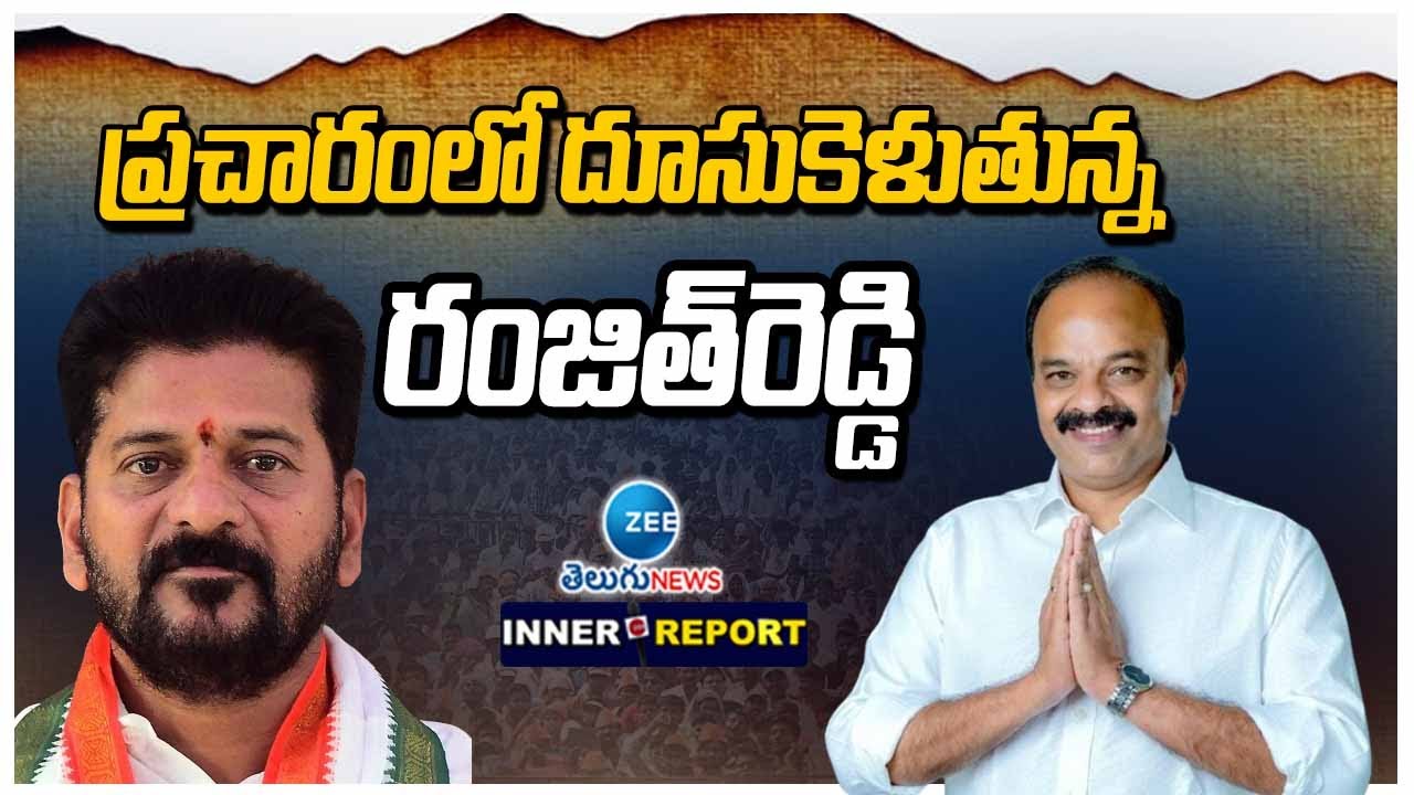 Congress MP Ranjith Reddy Door-to-Door Election Campaign | ప్రచారంలో ...