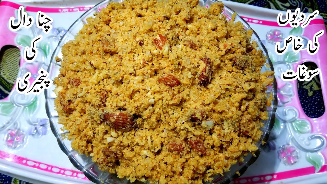 Winter Special Recipe | Panjeeri Recipe | Panjeeri | Panjeeri Recipe ...