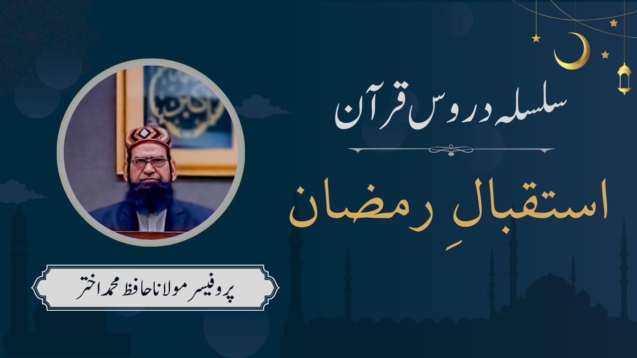 The preparation of Ramadan | Ramadan Series | Dars # 06 | - YouTube