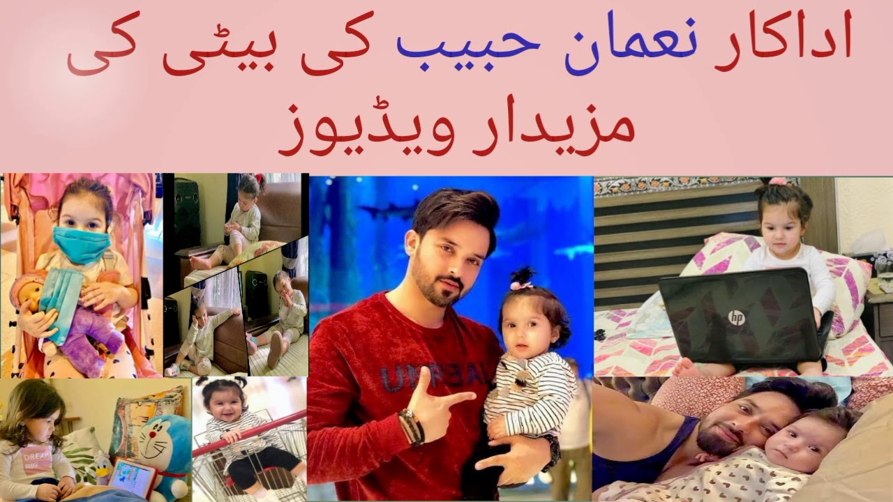 #nomanhabib #daughter #videos Actor Noman Habib's daughter Videos - YouTube