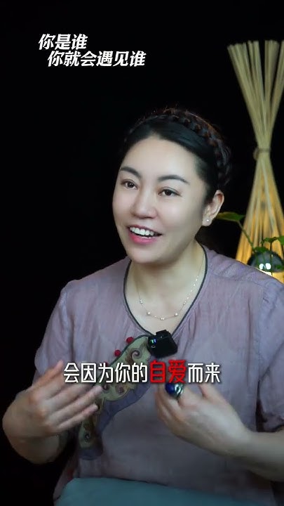 你是谁你就会遇见谁 关系的秘密 提升自己 心理学 智慧人生 提升自己 Youtube