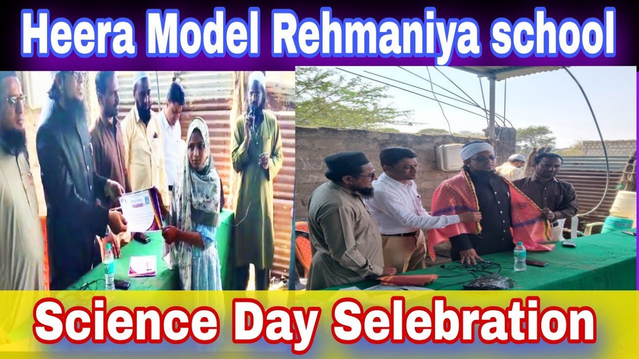 Heera Model Rahmaniya School zainoor ke program ki kuch jhalkiyan # ...