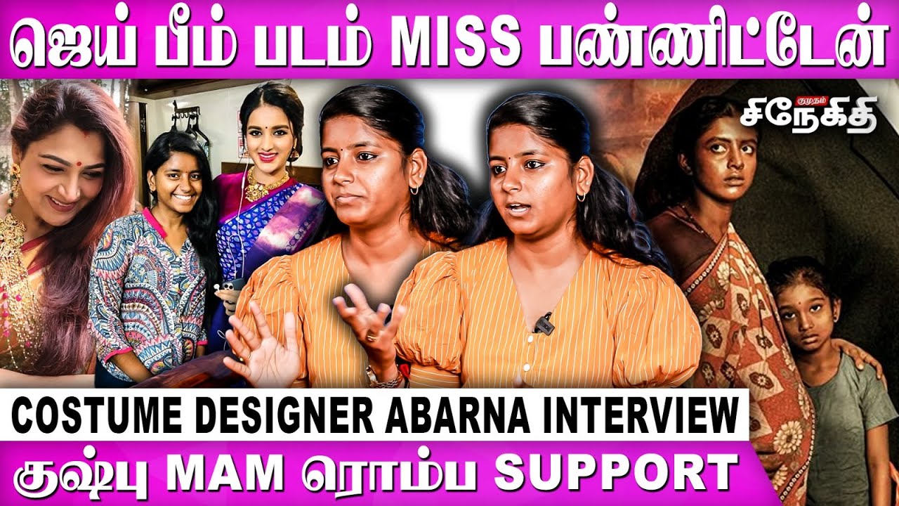 National Award கிடைச்சிருக்கும் Miss பண்ணிட்டேன்🥹 | Costume Designer ...