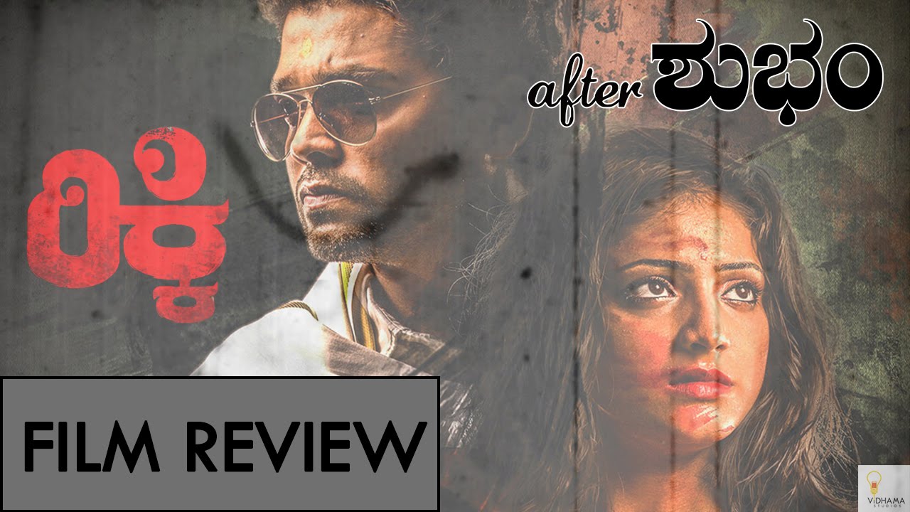 Ep4: Ricky - Movie review - YouTube