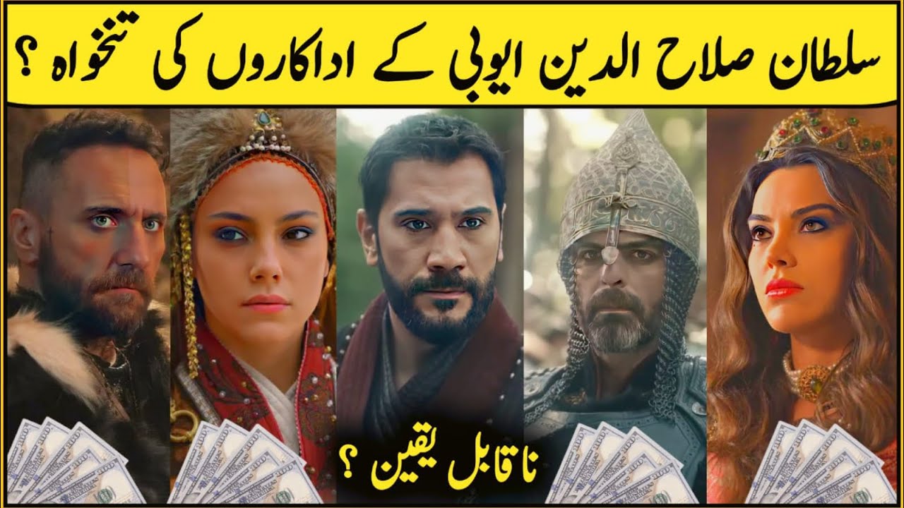 Sultan Salahuddin Ayyubi Actors Salary ? | Kudus Fatihi Selahaddin ...