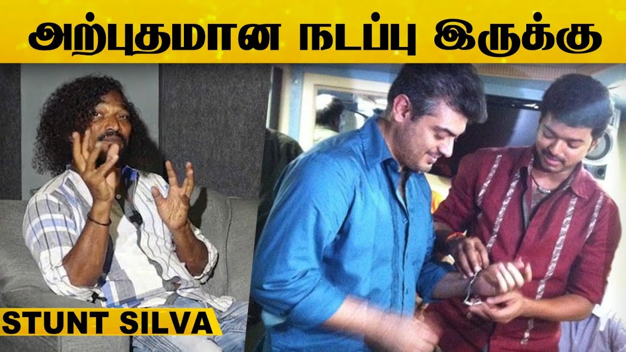 அஜித் Sir-ன பிடிவாதம்.., தளபதி வரப்போ விசில் பறக்கும் - Stunt Silva ...