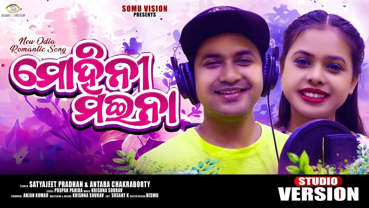 MOHINI MAINA || STUDIO VERSION || SATYAJEET & ANTARA CHAKRABORTY || KRISHNA SOURAV || SOMU ...