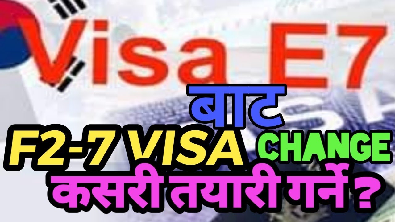 How To CHANGE F2 7 VISA YouTube How To CHANGE F2 7 VISA YouTube