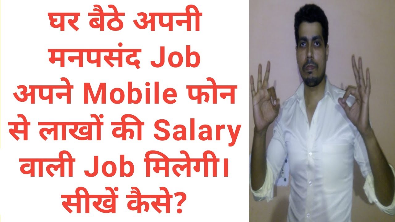 Best Job Search Apps | Best Job Search Apps In India | Best Job Search ...