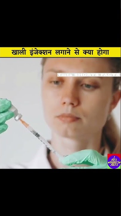 What happen if empty ingection inject in our body - YouTube