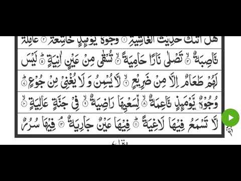 28 Surah Al-Ghashiya Part 1 , with Arabic Grammer - YouTube