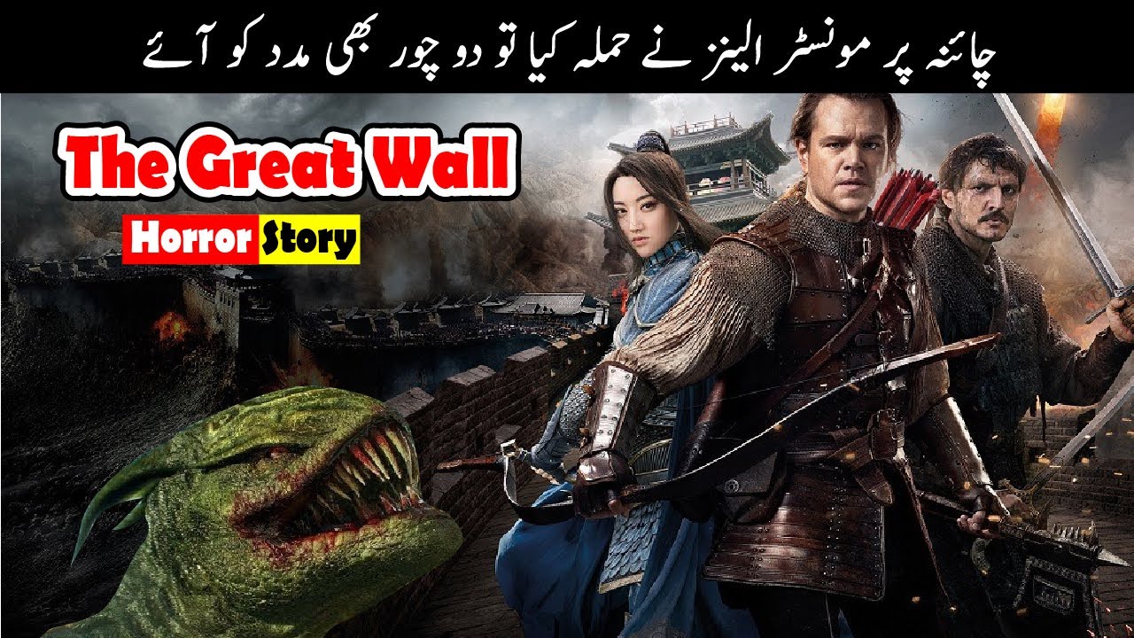 Alien Monsters Attacked China From The Great Wall | Horror Stories ...