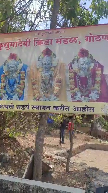 kusuma devi darshan | konkan | harihareshwar | कुसुमा देवी, गोठाण ...
