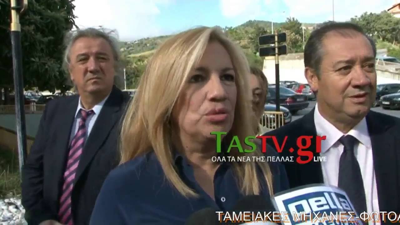 ΕΠΙΣΚΕΨΗ Φ. ΓΕΝΝΗΜΑΤΑ ΣΤΟ ΝΟΣΟΚΟΜΕΙΟ ΕΔΕΣΣΑΣ 8-10-2016 - YouTube