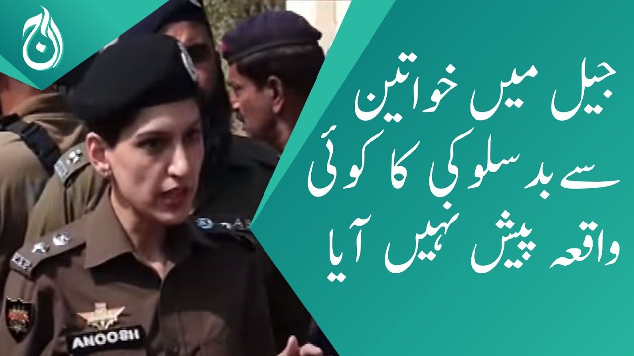 There were no incidents of mistreatment of women in the jail: SSP ...